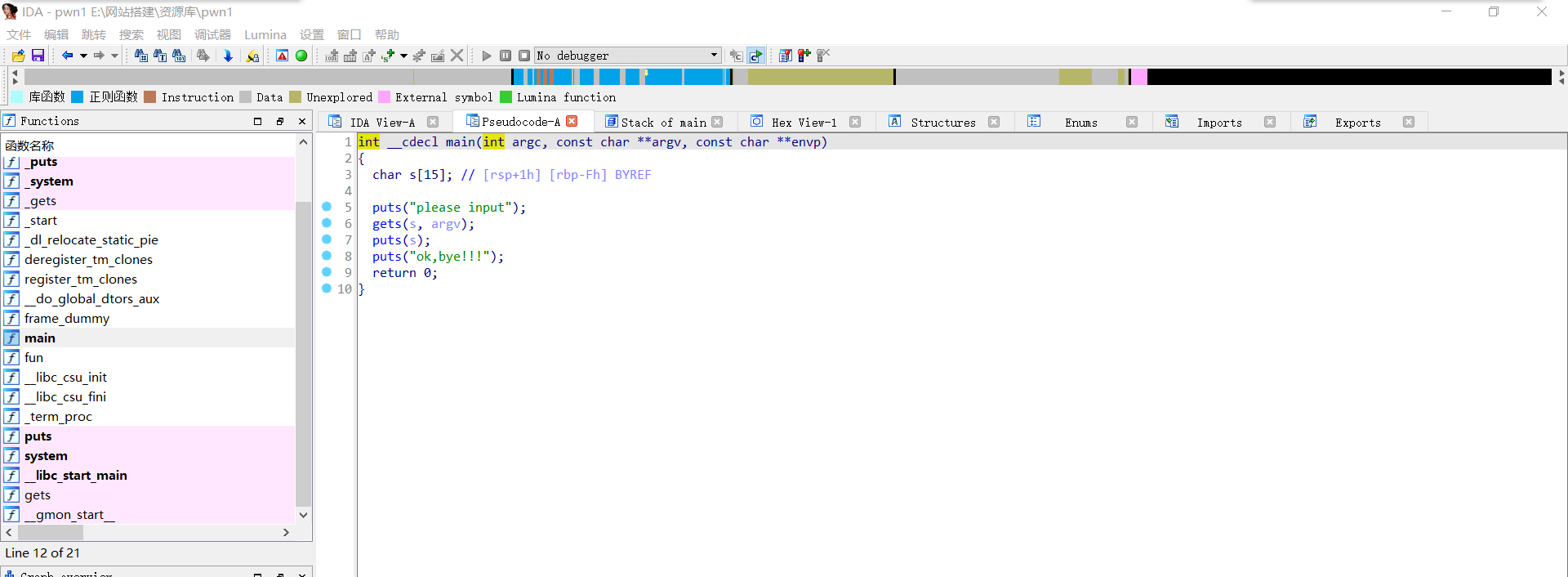 buuctf平台pwn刷题WP | dota_st